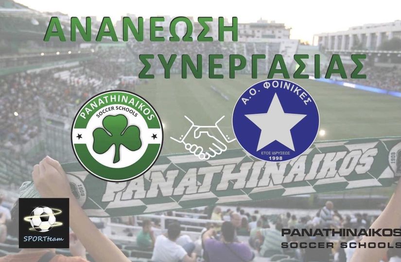 Ανανέωση της συνεργασίας του δικτύου του ΠΑΟ με τον ΑΟ Φοίνικες ...