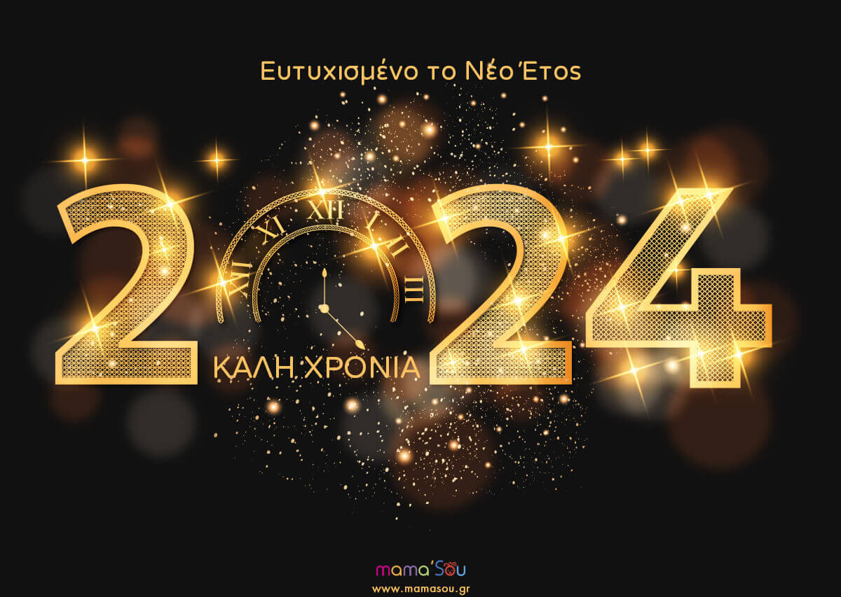 Πρωτοχρονιάτικες ευχές από το Corfu Corner – CorfuCorner.gr