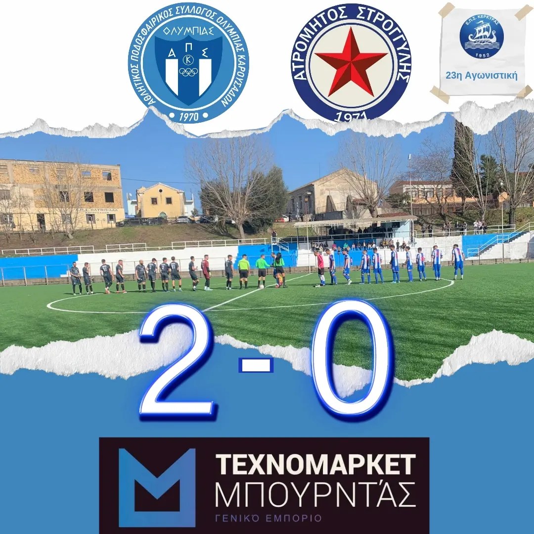 Νίκη της πρωτοπόρου Ολυμπιάδας, 2-0 τον Ατρόμητο- Τίμησαν την μνήμη του ...