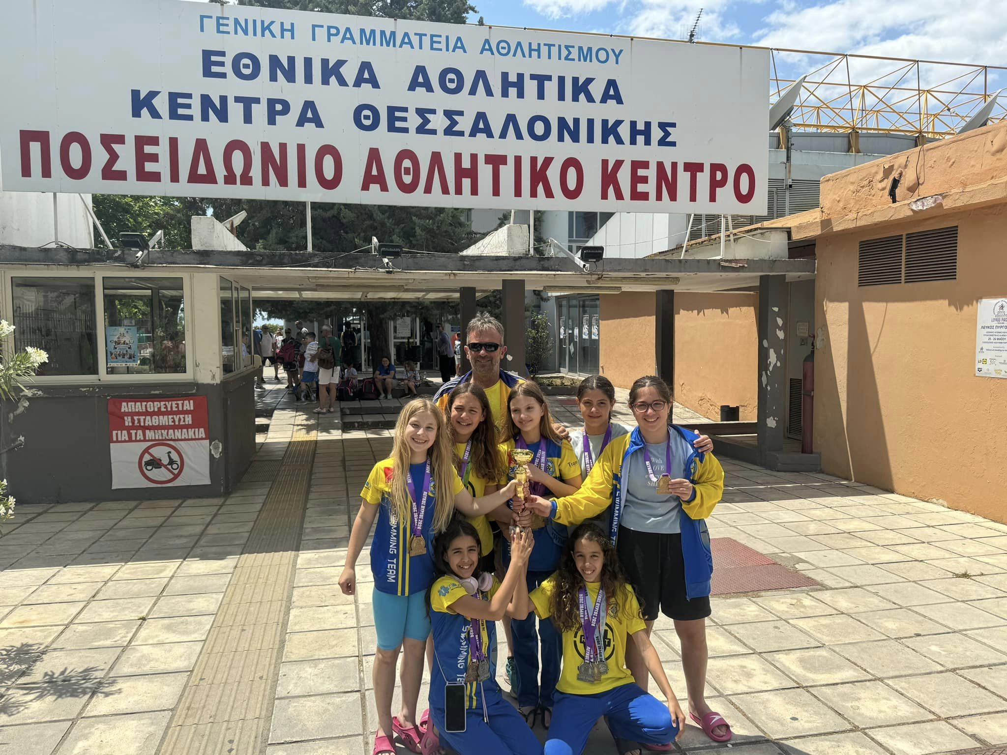 ΚΟΛΥΜΒΗΣΗ: 20 μετάλλια για τον Ναυσίθοο στους αγώνες “Λευκός Πύργος ...